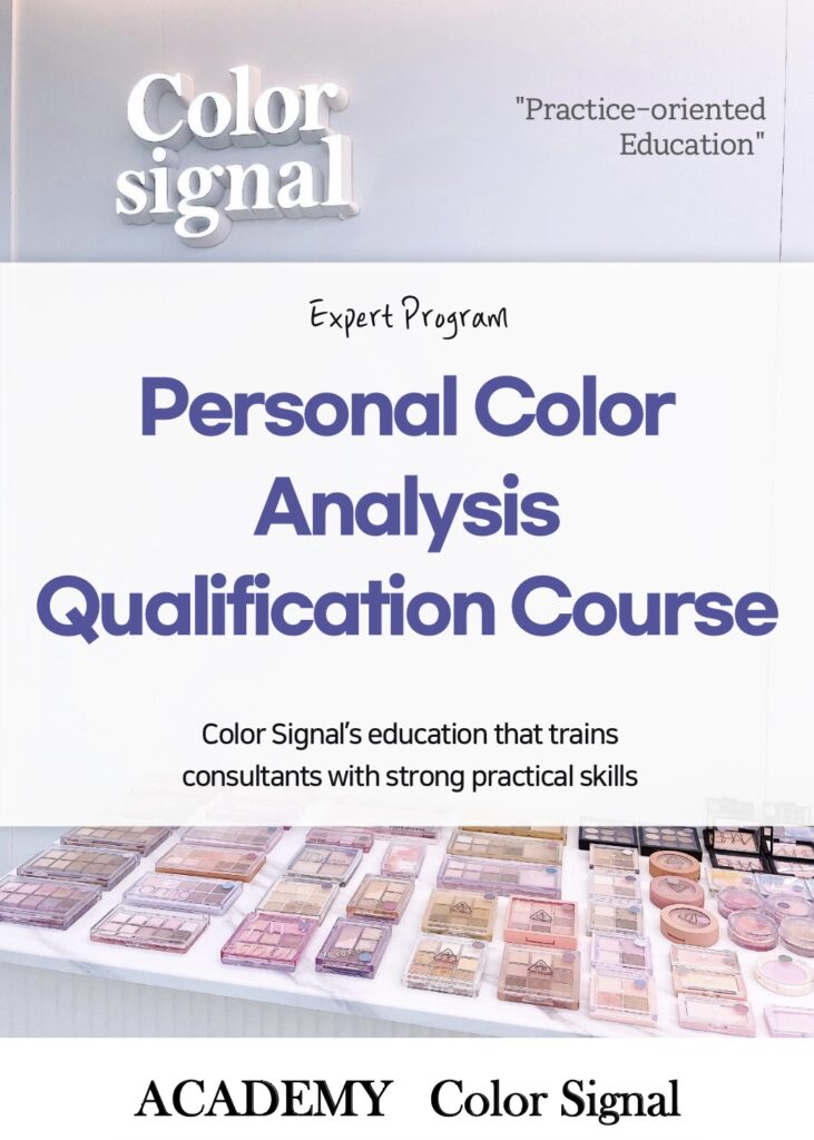 Academy - [Official] Color Signal overseas payment site